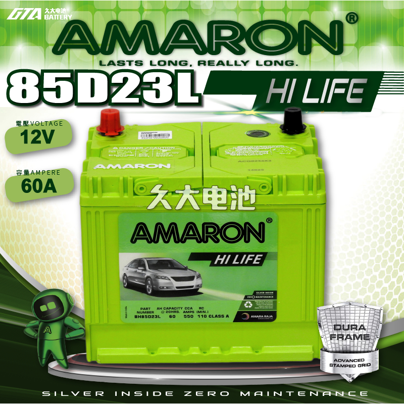 久大電池 AMARON愛馬龍 85D23L 原廠汽車電瓶 適用 55D23L 65D23L 75D23L DIY價 | 蝦皮購物