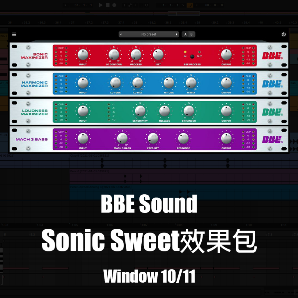 【插件Plugin】BBE Sound Sonic Sweet v4完整效果包 Win10/11 #混音 #後製 #母帶 | 蝦皮購物