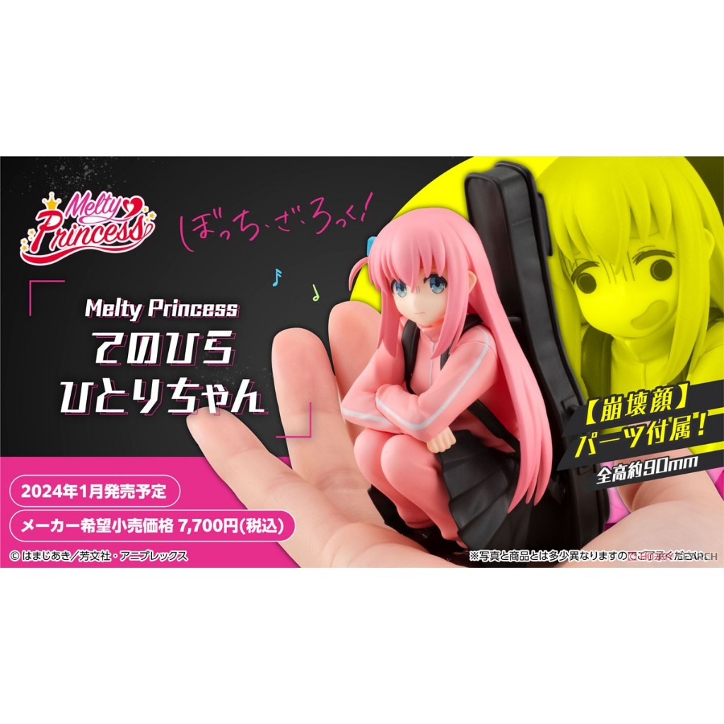 Mine公仔 日版 孤獨搖滾 MH Melty Princess 掌中的後藤一里 PVC 掌心 小孤獨 D3101 | 蝦皮購物