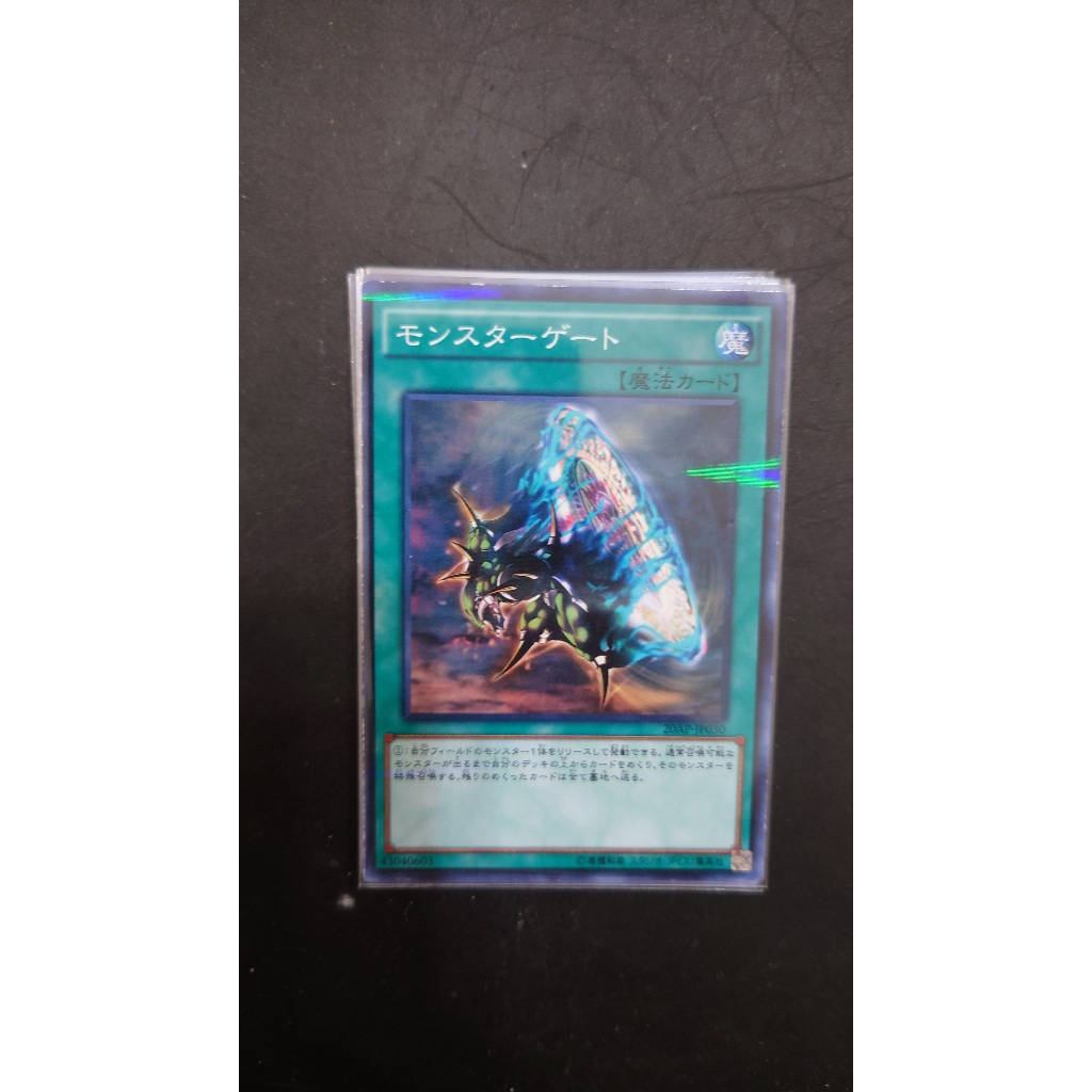 [ PM本舖 ] 日版 遊戲王 20AP-JP030 怪獸門 彩鑽 | 蝦皮購物