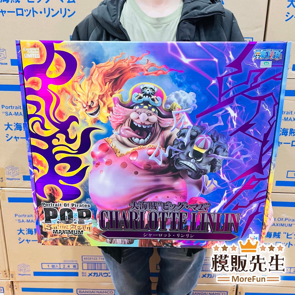 【模販先生】現貨 MH POP 航海王 SA-MAXIMUM 大海賊夏洛特·莉莉 大媽 PVC 公仔 | 蝦皮購物