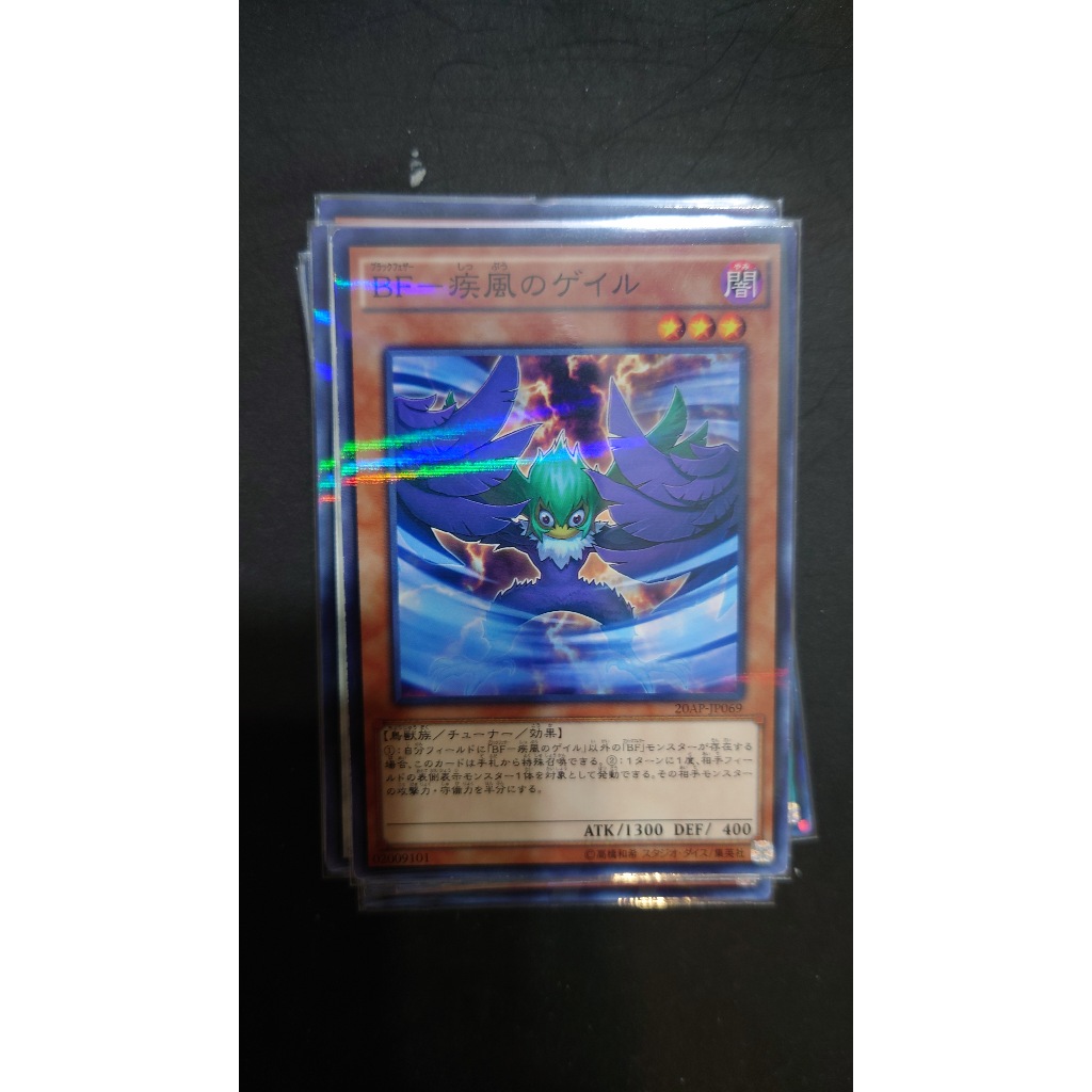 [ PM本舖 ] 日版 遊戲王 20AP-JP069 BF-黑羽的疾風 彩鑽 | 蝦皮購物