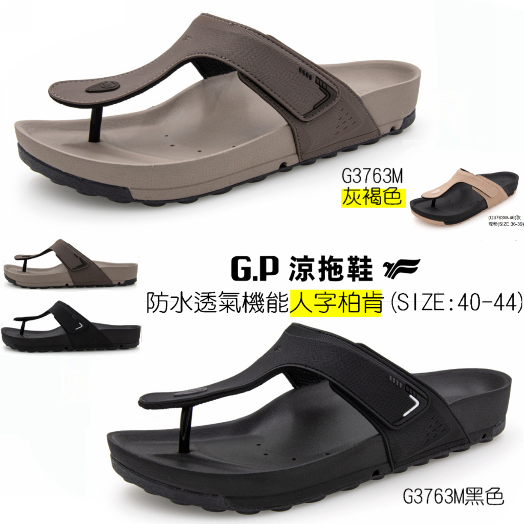 現貨加贈鞋清潔包 男女全色系 2024 GP 機能柏肯拖鞋G3753W G3745M G3763M G1545M G.P | 蝦皮購物
