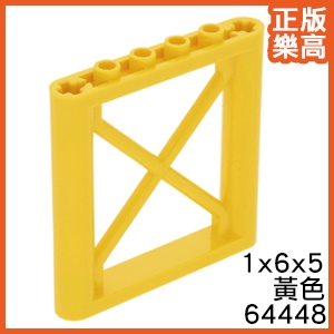 樂高 LEGO 黃色 1x6x5 方型 支架 建築 護欄 城市 64448 6057479 Yellow Support | 蝦皮購物