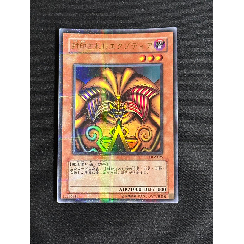 遊戲王 DL2-089 被封印的黑暗大法師 全鑽 | 蝦皮購物