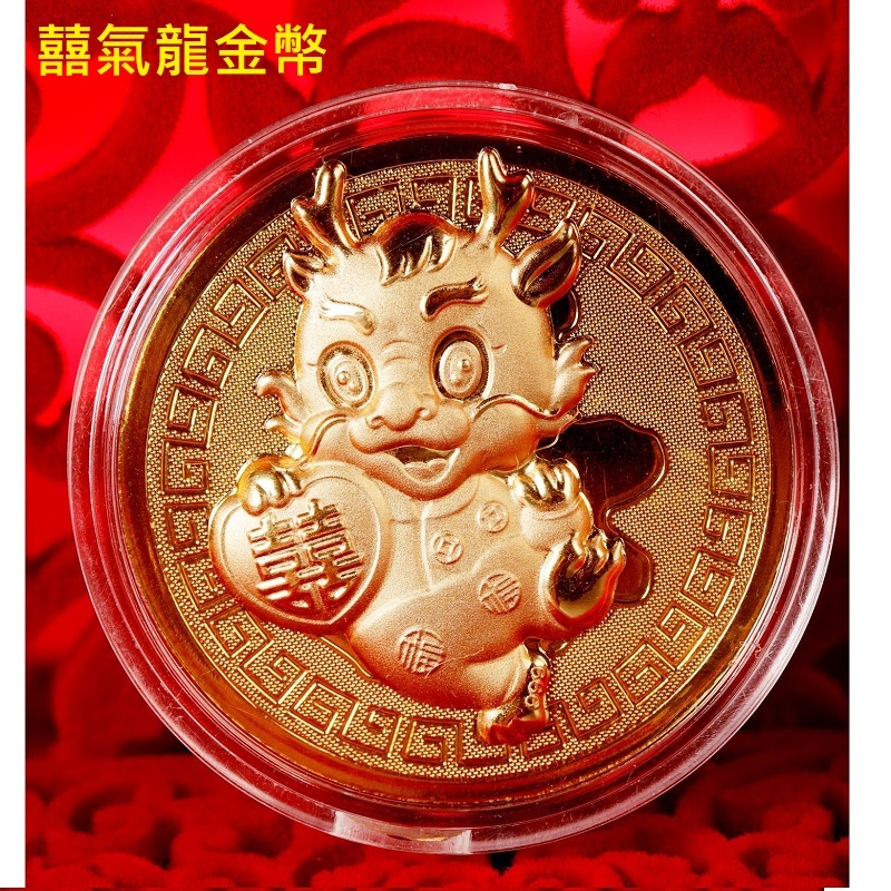 龍年金幣 113年 2024年金幣 龍年紀念幣 招財龍 龍年 錢母 開運金幣 金幣 紀念幣 龍幣 招財幣 五款可選 蝦皮購物