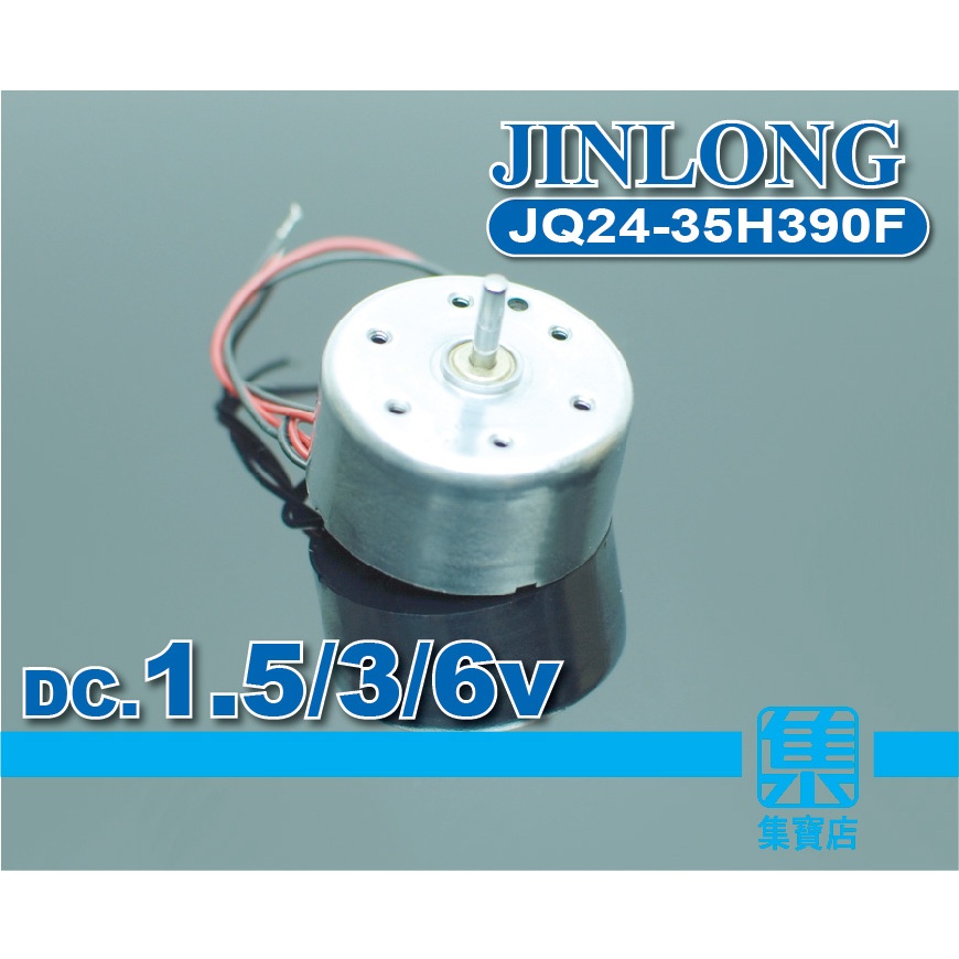 JQ24 小馬達 DC1.5V~6V 太陽能馬達 【2mm軸】 300型DC電機馬達 可搭配Arduino驅動模組 | 蝦皮購物