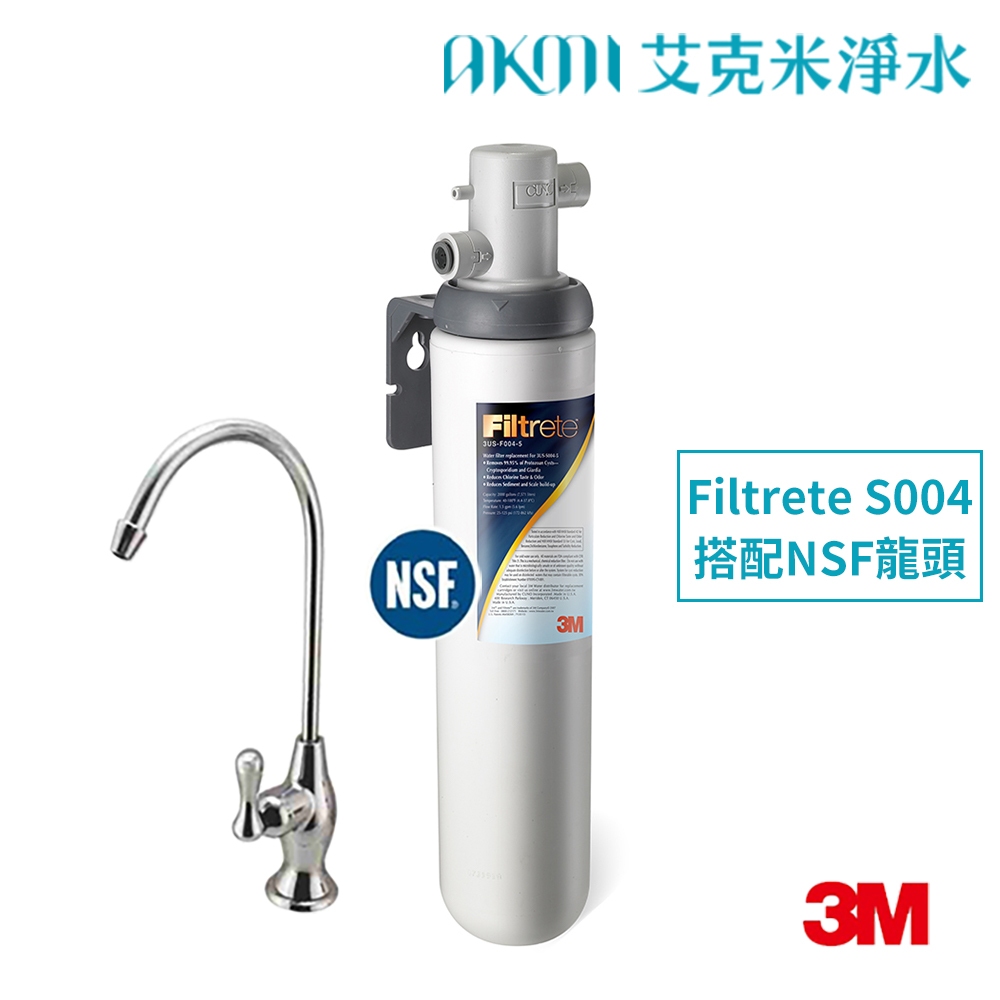 3M 3US-S004-5 極淨便捷生飲淨水器 【搭3M NSF龍頭 ｜免費標準安裝】 | 蝦皮購物