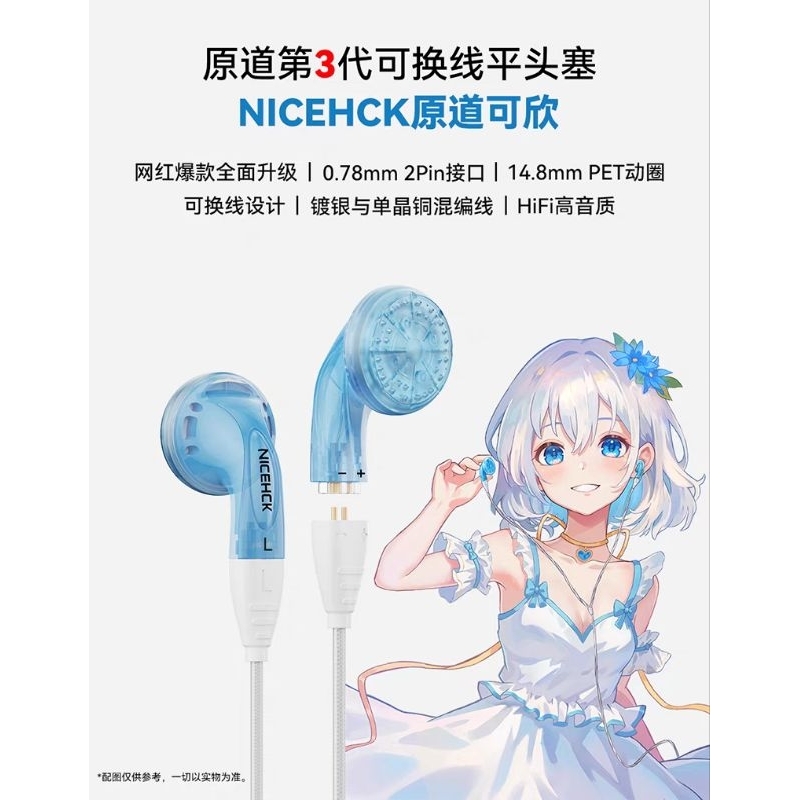 NiceHCK 原道 可欣 可換線 三代 FRANSUN vido 原道媛 二代Pro Type-C數字DAC有線耳機 | 蝦皮購物