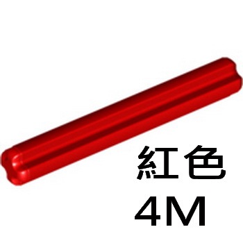 3705 6129995 紅色 4m 十字軸 科技Technic [正版LEGO 樂高類] | 蝦皮購物