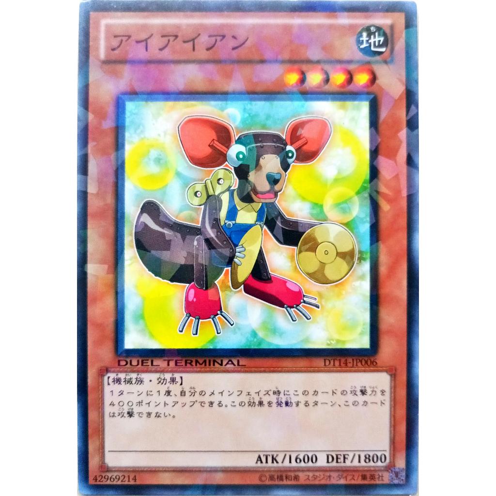 【遊戯王】鋼鐵指猴(DNPR)(DT14-JP006) | 蝦皮購物