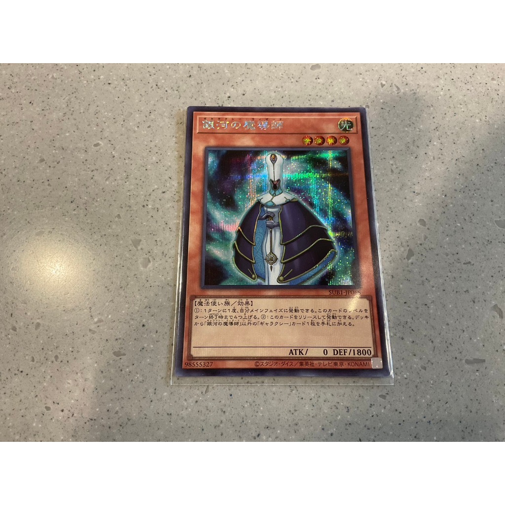 夏洛特卡舖 遊戲王 美品 SUB1-JP068 銀河魔導師 (半鑽) | 蝦皮購物