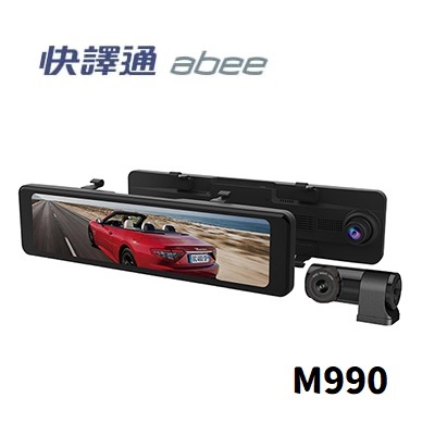 🔥現貨 私訊完工優惠價🔥快譯通abee M990 WiFi 前後 2K+HDR 電子後視鏡 科技執法 【後鏡頭-車內鏡】 | 蝦皮購物