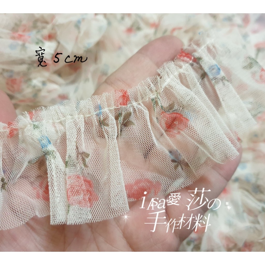 《iAsa愛莎の》手作材料 印花紅唇網紗布藝單(雙)層摺皺蕾絲荷葉花邊DIY服裝童裝寵物裝飾輔料 | 蝦皮購物