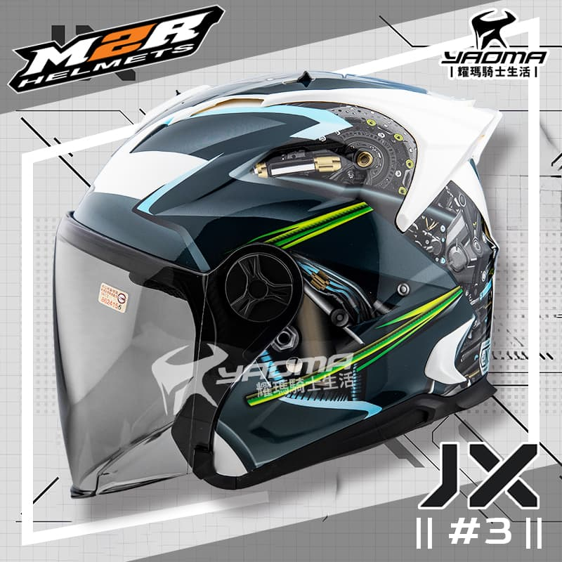 M2R 安全帽 J-X #3 珍珠白 JX 3/4罩 半罩帽 透氣 通風 抗菌內襯 排齒扣 耀瑪騎士機車部品 | 蝦皮購物
