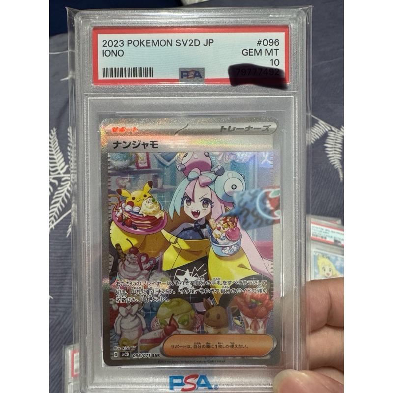 日文版鑑定卡PTCG 奇樹 SAR PSA10 大奇樹 | 蝦皮購物