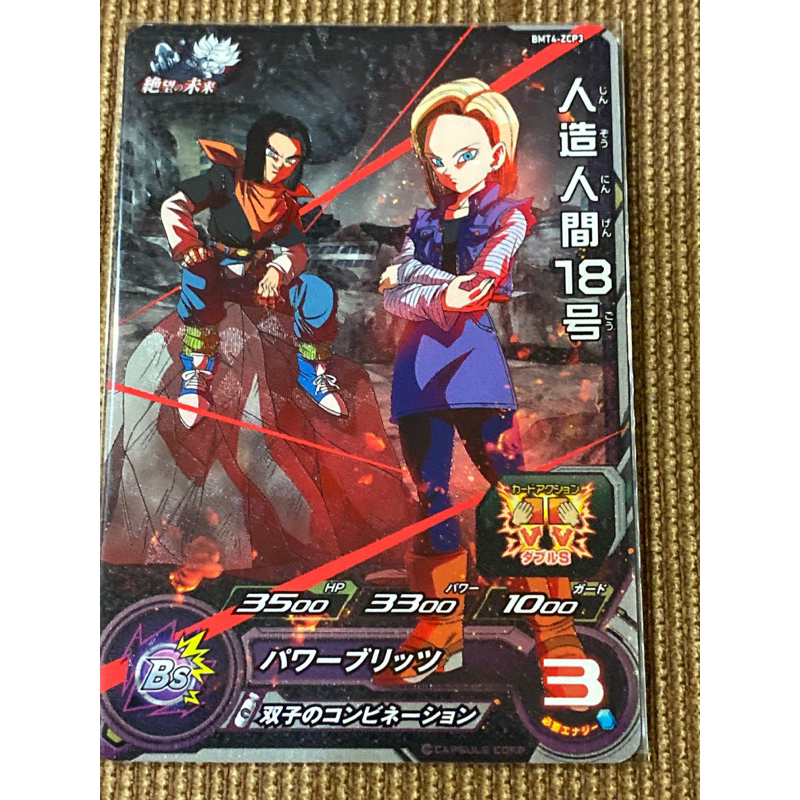 七龍珠英雄卡 BM彈 BMT4彈 CP ZCP 大爆炸任務第四彈4彈 | 蝦皮購物