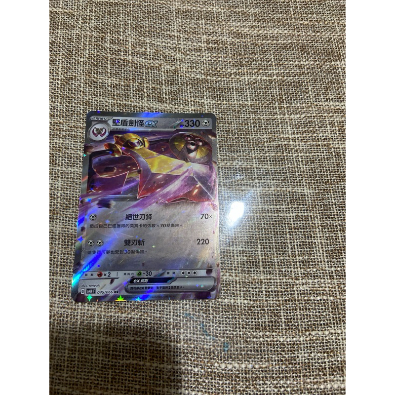 (小熊玩具）寶可夢 中文版 堅盾劍怪ex SV4M 045/066 RR | 蝦皮購物