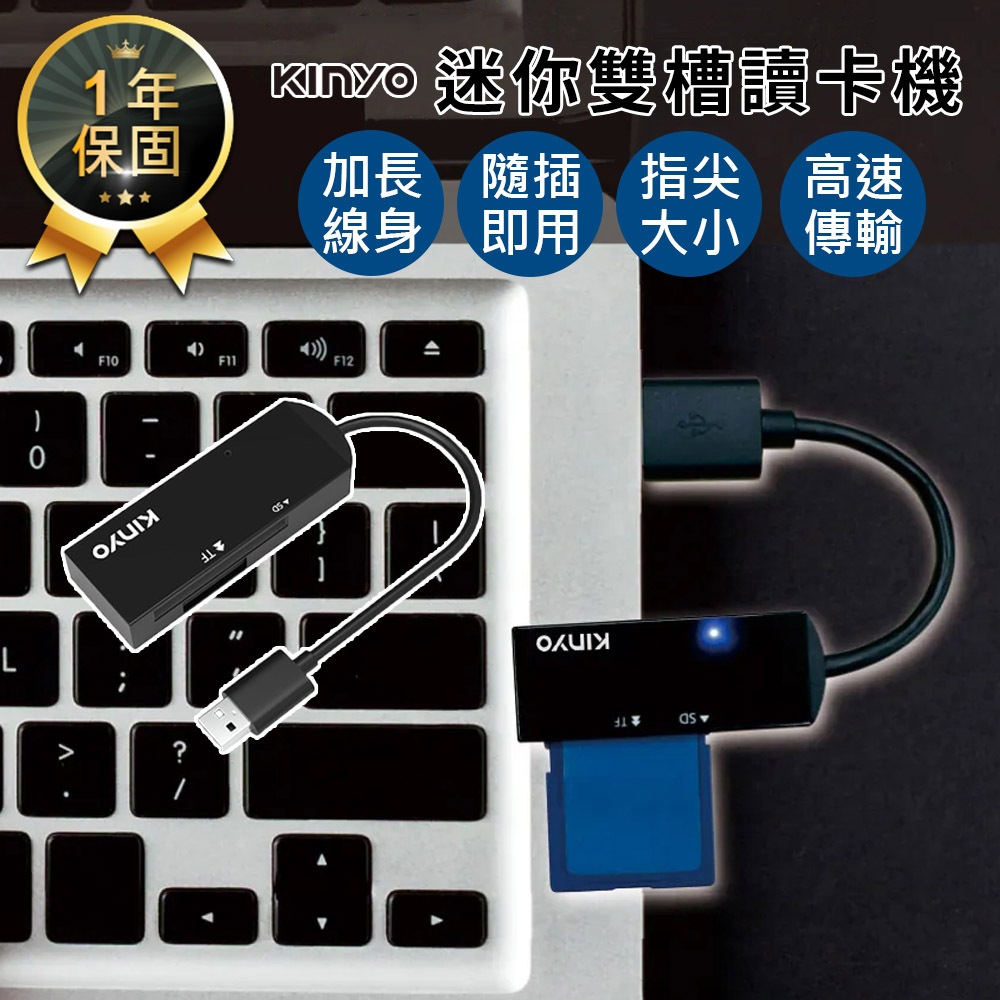 【KINYO 迷你雙槽讀卡機 KCR-219】記憶卡讀卡器 電腦讀卡機 筆電讀卡機 讀卡器 免驅動 USB2.0高速傳輸 | 蝦皮購物