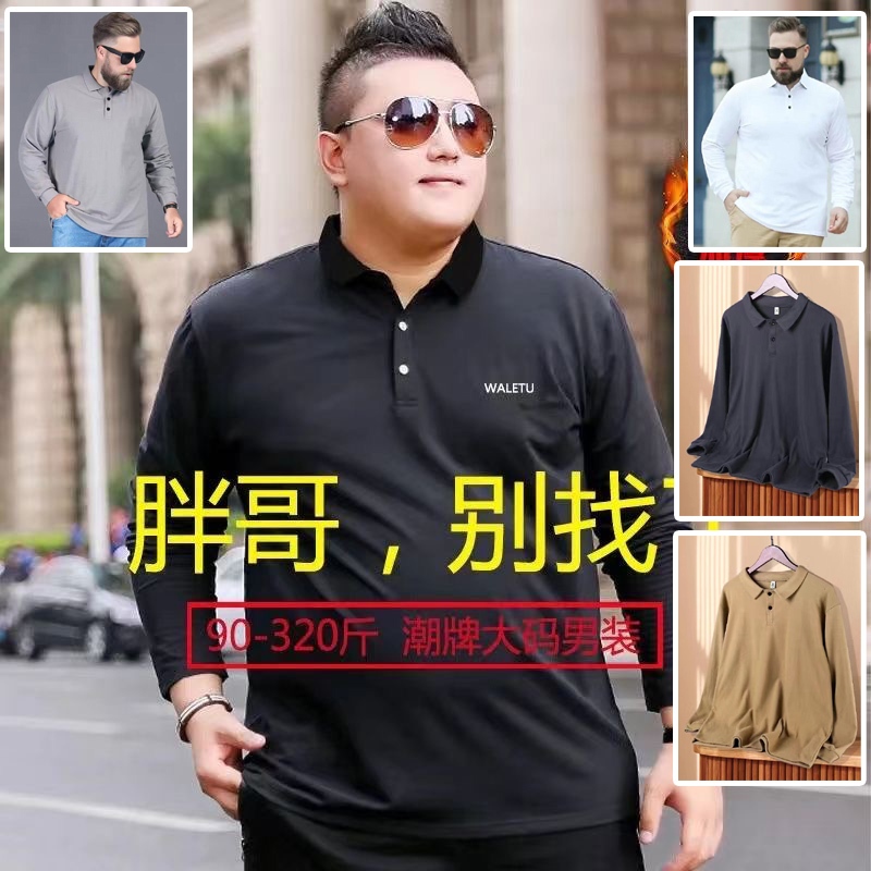 160公斤 10XL大尺碼男裝 大碼立領短袖上衣 胖子秋冬新款肥佬翻領長袖加絨潮胖子大碼男士T恤polo衫寬鬆加肥加大 | 蝦皮購物