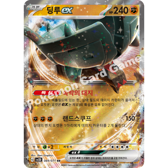 【嘟寶】 古鼎鹿 ex SV2D 049/071 RR PTCG 寶可夢韓文版 | 蝦皮購物