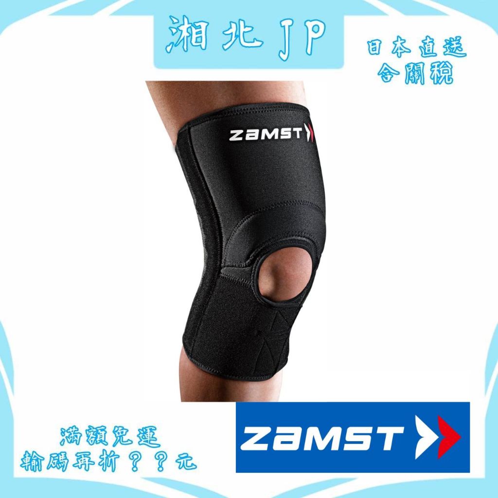 【日本直送】日本 ZAMST ZK系列 ZK-3 運動護膝 膝蓋護具 透氣 適合網球、排球、足球等各式運動 | 蝦皮購物