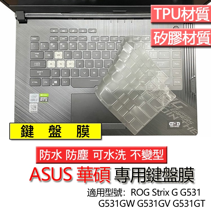 ASUS 華碩 ROG Strix G G531 G531GW G531GV G531GT 鍵盤膜 鍵盤套 鍵盤保護膜 | 蝦皮購物