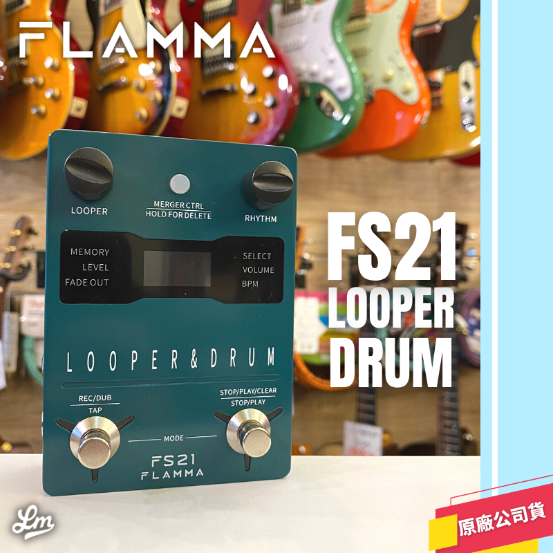 LIKE MUSIC】FLAMMA FS21 效果器 LOOP & DRUM 節奏循環 鼓機 公司貨 | 蝦皮購物