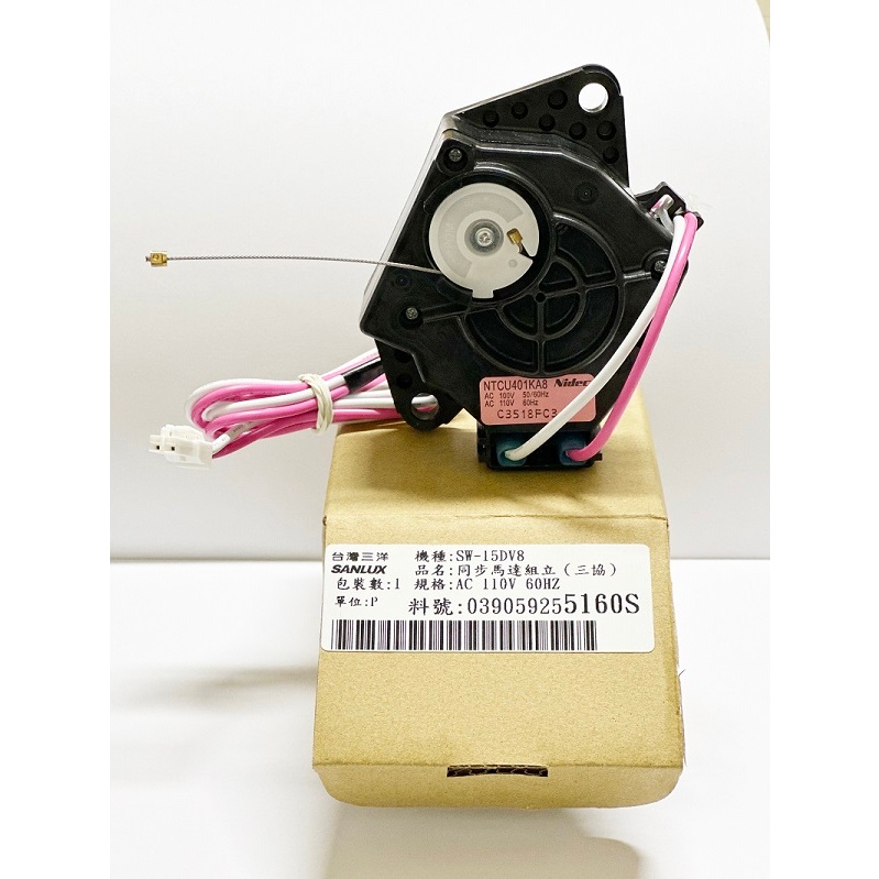 三洋原廠 全新洗衣機排水馬達 牽引器 排水電磁閥 SW-15DV8 110V 60HZ 原廠 | 蝦皮購物