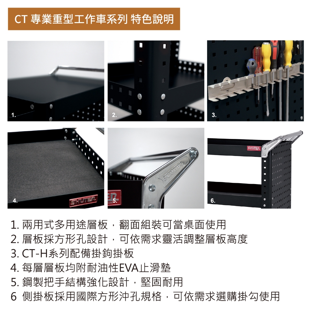 【樹德 Shuter】重工業工具車 CT-1 專業重型工具車 活動工作車 維修工具車 工具車 工具收納 作業車 置物車 | 蝦皮購物