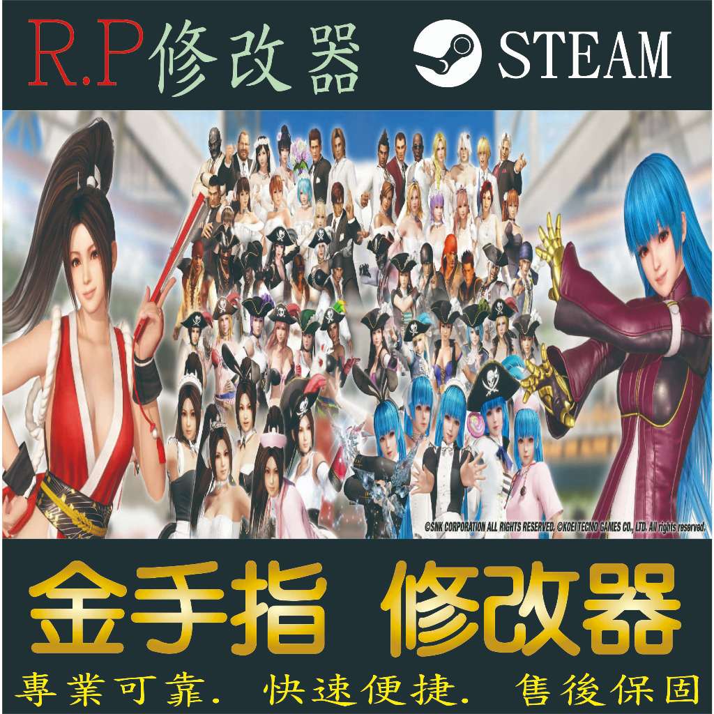 【pc】生死格鬥6 金手指 生 死 格 鬥 6 Pc 版本 修改器 蝦皮購物