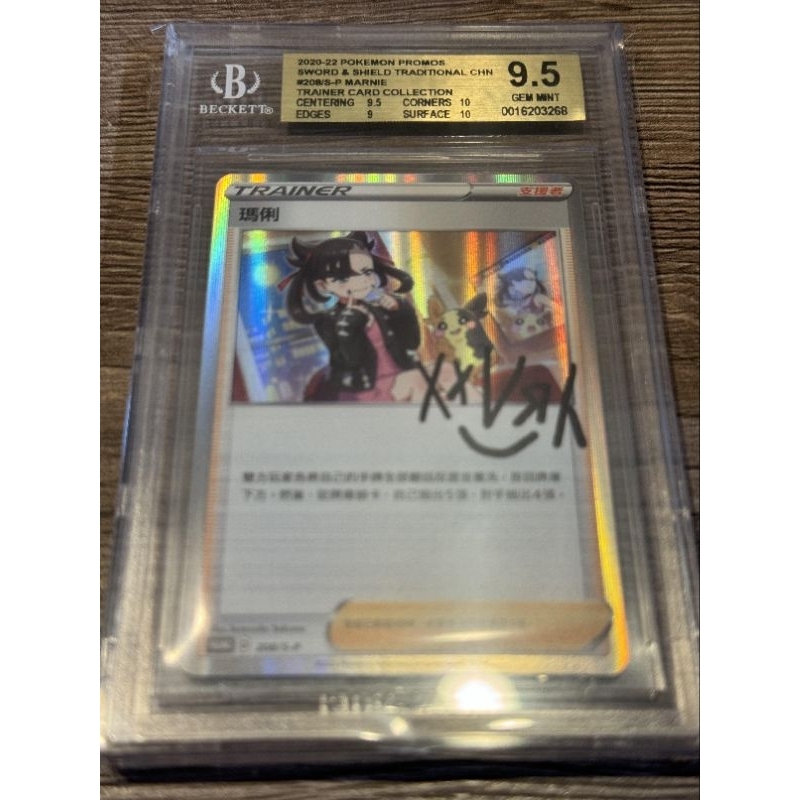 BGS9.5 寶可夢 PTCG 瑪莉 簽卡 簽名卡 人物 鑑定 鑑定卡 莉莉艾 PSA BGS 噴火龍 皮卡丘 | 蝦皮購物