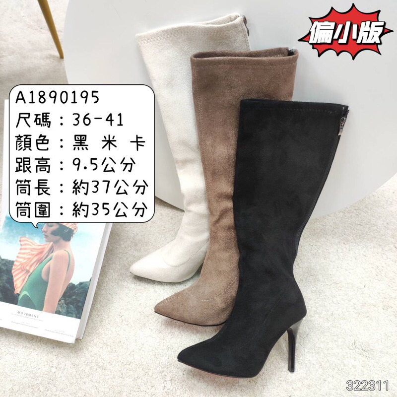 【Joyishoes 台灣出貨】長靴 偏小版 尖頭跟鞋 膝下靴 中筒靴 細跟尖頭靴 絨面長靴 細跟長靴#90195 | 蝦皮購物