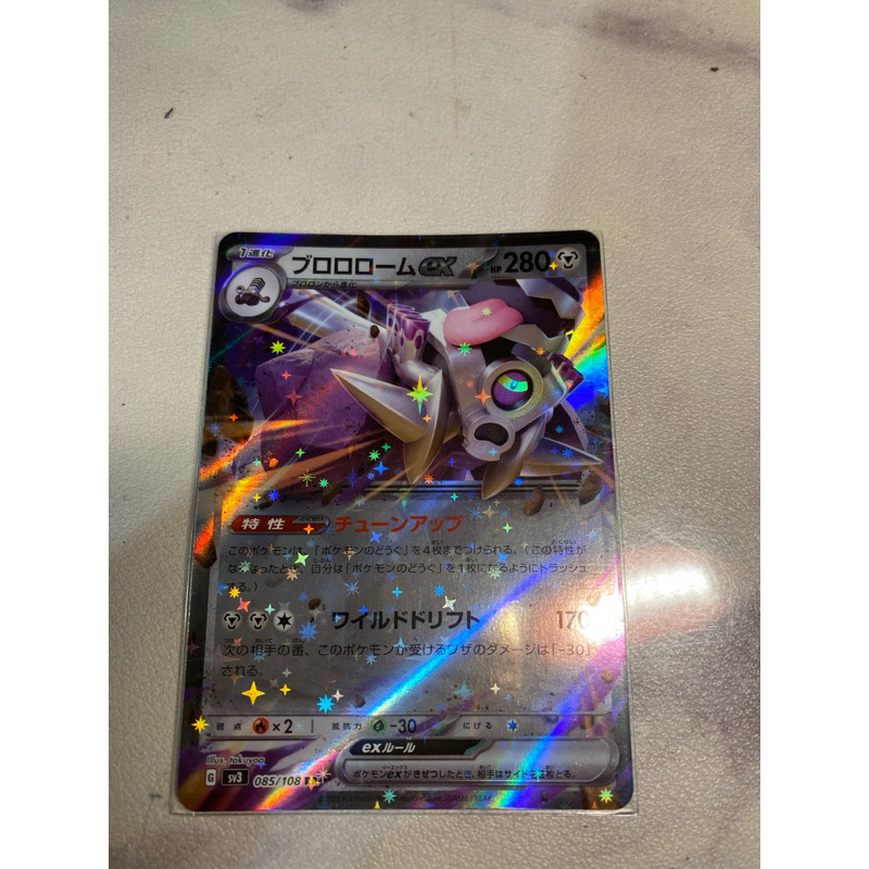 噗隆隆姆 ex RR PTCG 日版 | 蝦皮購物