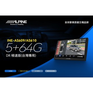 【ALPINE 阿爾派】FORD 福特 2012~18年 FOCUS 9吋 INE-AS609 雙引擎8+4核DR極速版 | 蝦皮購物