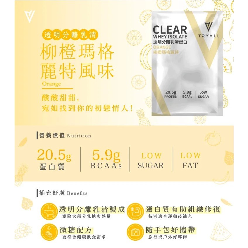 快速出貨 現貨 結帳再折扣$45 台灣 TRYALL 分離乳清蛋白35g 隨手包 多種口味 環遊世界 高蛋白 乳清 | 蝦皮購物