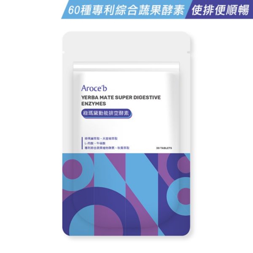 【Aroce’b艾珞皙】綠瑪黛動能排空酵素-30種專利綜合蔬果酵素｜買一送一 即期品 | 蝦皮購物
