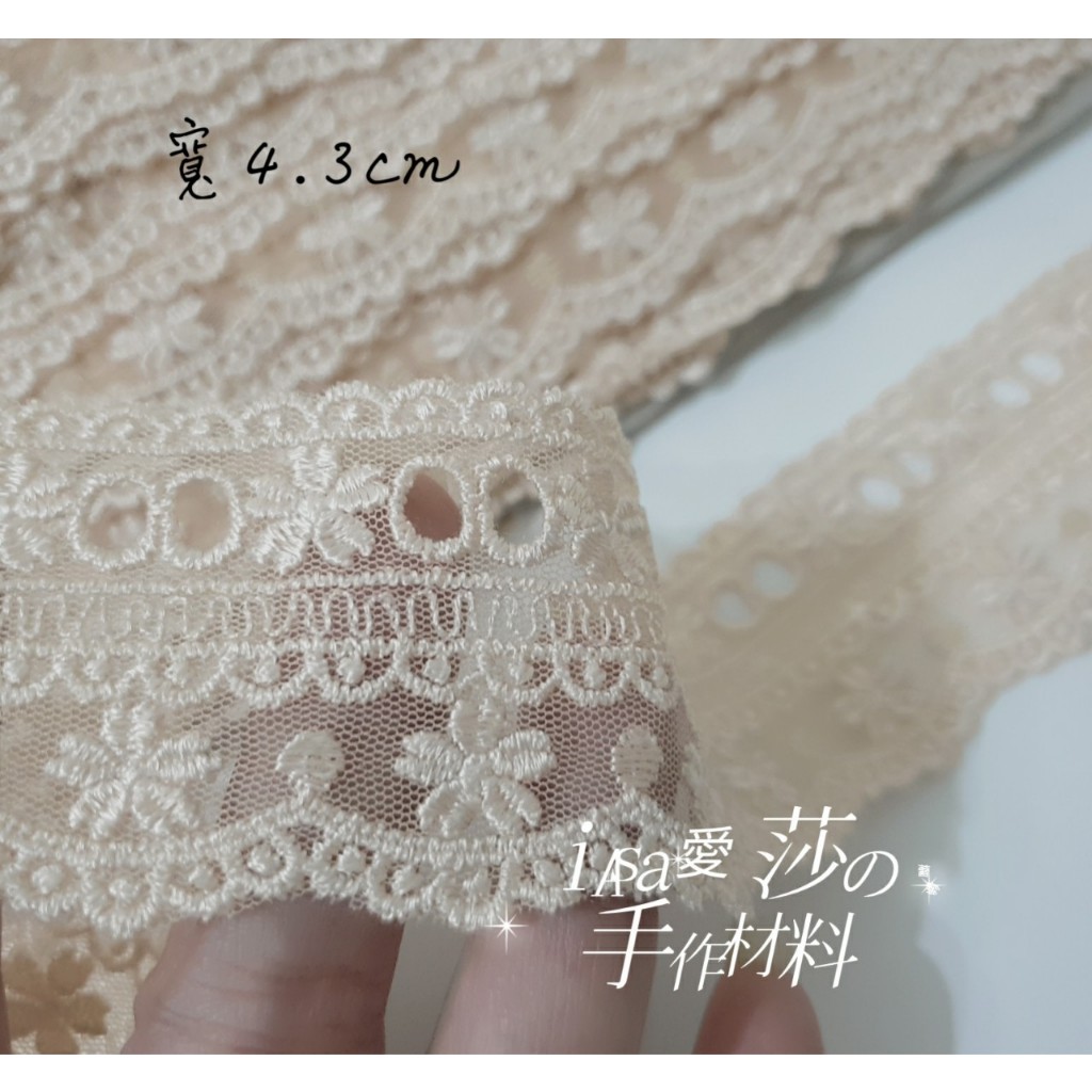 《iAsa愛莎の》手作材料 宮廷風粉卡其本白色網紗可穿帶蕾絲刺繡花邊diy服裝家居洛麗塔拼接裝飾 | 蝦皮購物
