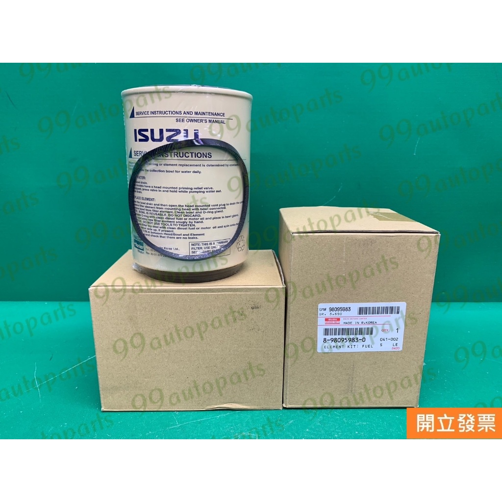 【汽車零件專家】富豪 VOLVO F10 FM12 8-98095983-0 柴油心 柴油芯 柴油濾芯 柴油濾清器 原廠 | 蝦皮購物