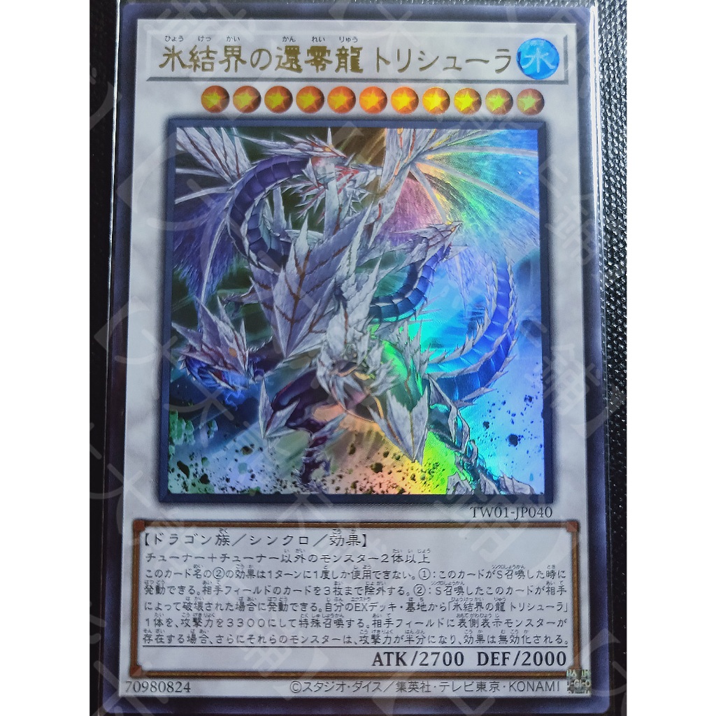 【大大熊卡鋪】TW01-JP040 冰結界之還零龍三叉戟 (金亮) | 蝦皮購物