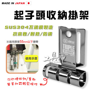 SK11 藤原 工具掛勾 工具掛架 收納掛勾 掛勾 掛鉤 起子 起子頭 起子頭 收納掛架SSTH-TBS 批頭 | 蝦皮購物