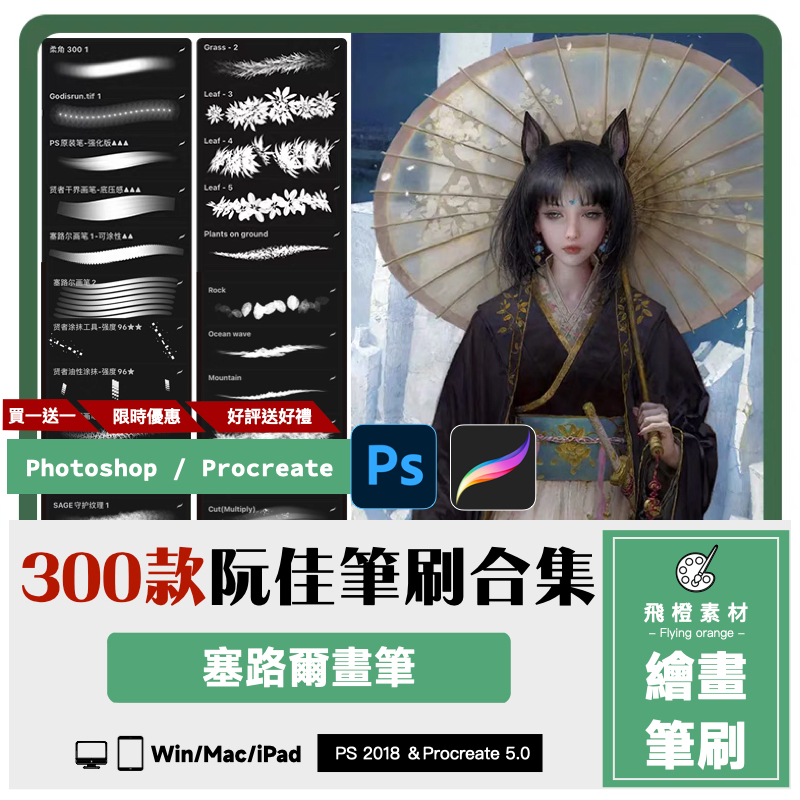 繪畫筆刷｜阮佳人物角色厚塗抹人像頭髮勾線上色畫筆合集｜Photoshop (PS) / Procreate｜BA0051 | 蝦皮購物