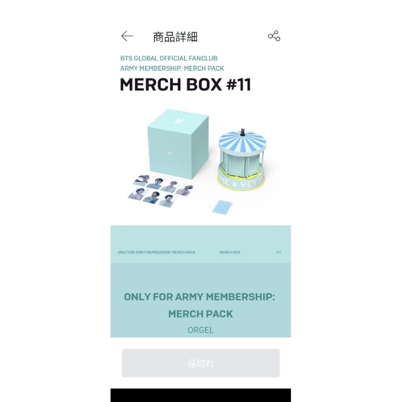 防彈 BTS 官方 merch box #11 Yet to Come 日本版 會員 相框 無小卡 全新 | 蝦皮購物
