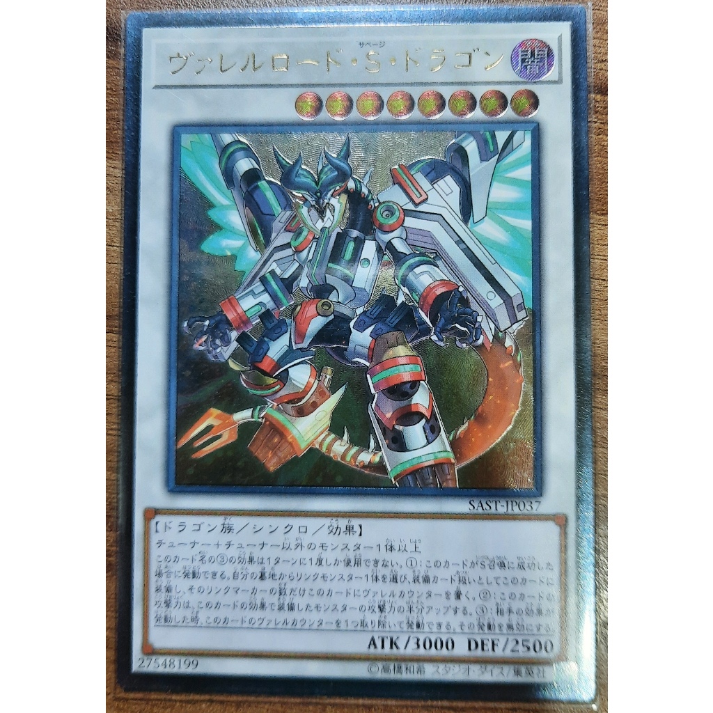 “你好你好” 槍管裝填S龍 槍管裝填野性龍 凸版 浮雕 SAST-JP037 遊戲王 | 蝦皮購物