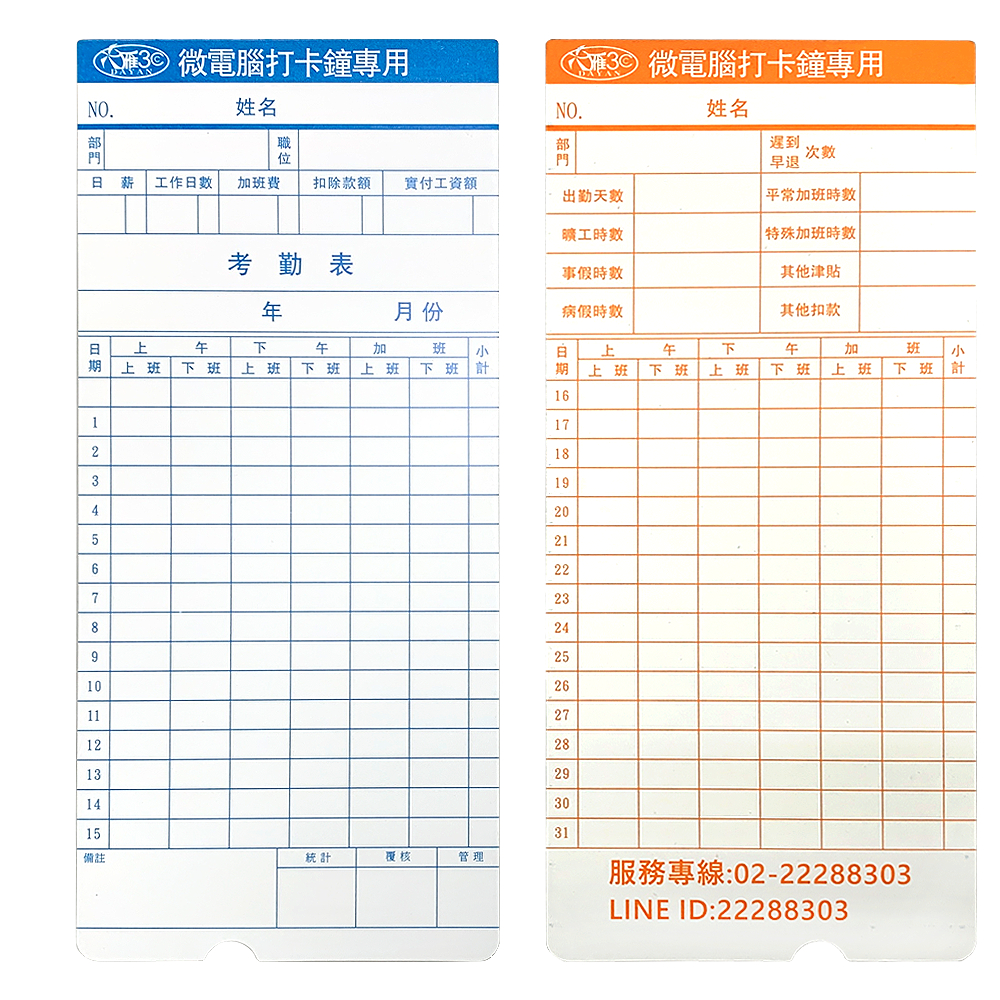 【大雁DAYAN】DY-8888原廠專用卡片/DY-8888色帶/DY-8888/色帶/卡片 | 蝦皮購物