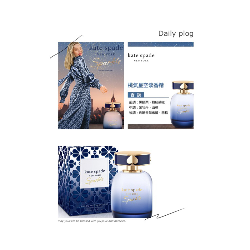 試香 ️ Kate Spade 楷思培 桃氣星空 女性淡香精 5ML 2ML 1ML 分享 試香 | 蝦皮購物