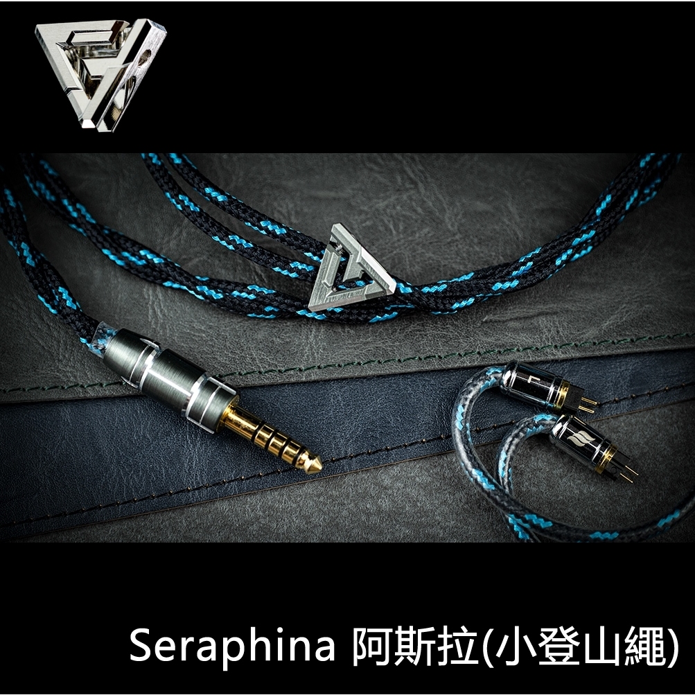 志達電子 香港 VORTEX CABLES Seraphina 阿斯拉(小登山繩) 耳機升級線 ConX Basic | 蝦皮購物