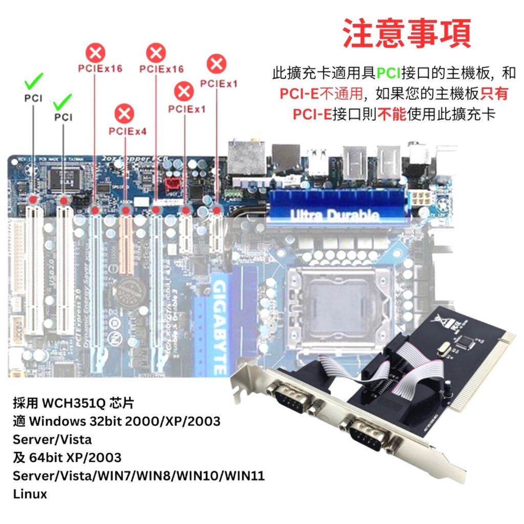 PCI 轉 RS232 2埠 擴充卡 2port com1 com2 RS232 win10 8 7 xp | 蝦皮購物