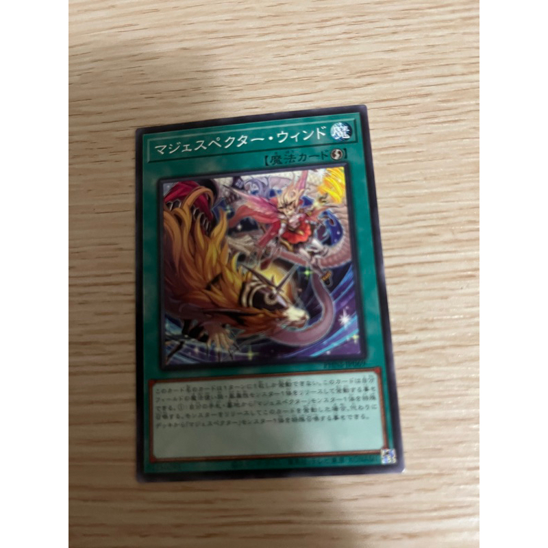 [伊恩]遊戲王 PHNI-JP069 威風妖怪之風 | 蝦皮購物