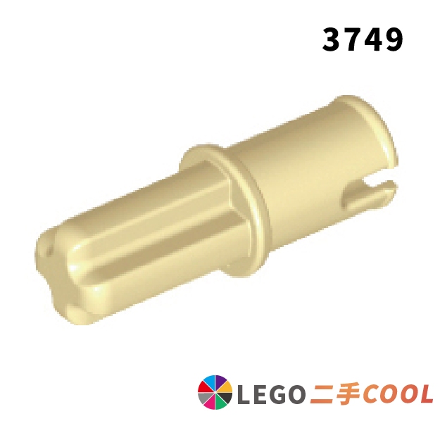 【COOLPON】正版樂高 LEGO【二手】科技 十字軸 1L 無磨擦插銷 3749 6562 4666579 砂色 | 蝦皮購物